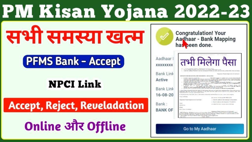 Bank Account DBT Status Check: बैंक खाते में डीबीटी स्टेटस चेक कैसे ...