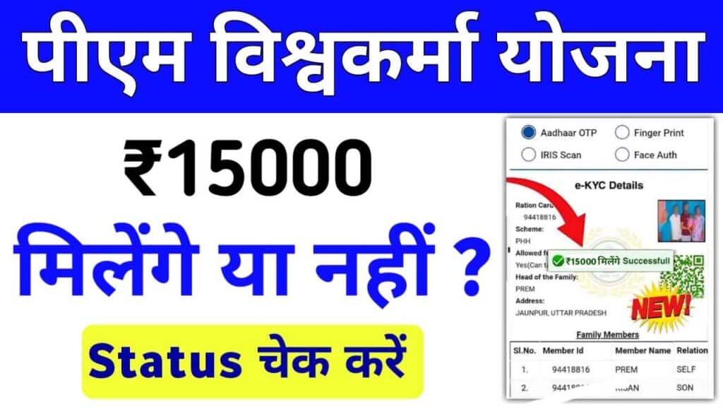 PM Kisan PFMS Bank Status - Mahi Info